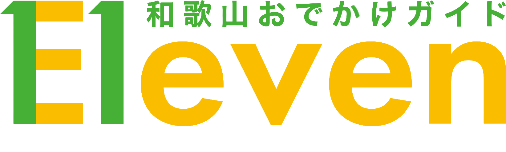 ZTVコミュニティチャンネル 【Eleven-和歌山おでかけガイド-】